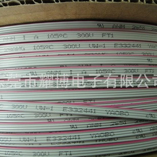UL2651红边灰排线 26AWG 1.27间距 E332441正标 20P 厂家直销-阿里巴巴