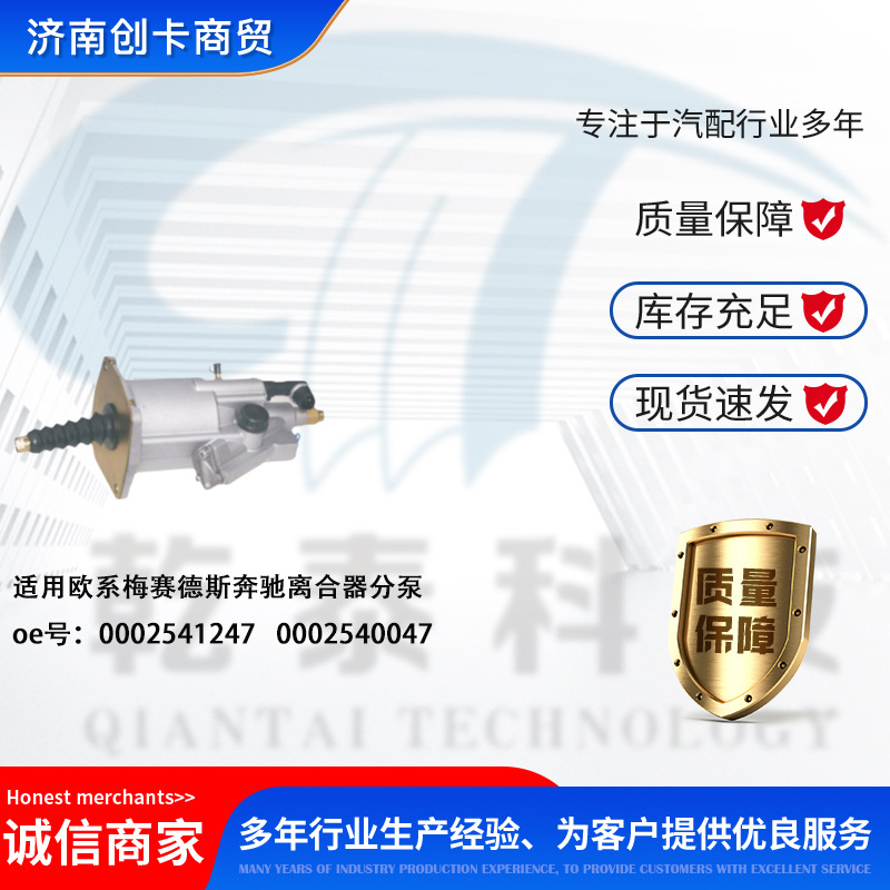 离合分泵 奔驰-离合分泵 奔驰批发、促销价格、产地货源 - 阿里巴巴