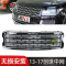 适用于2013-2017路虎揽胜创世中网 黑色电镀中网 L405 LR086326-阿里巴巴
