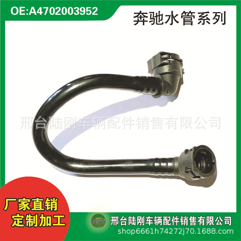 燃油管软管套件1634703764 bc ML430 ML320 W163燃油软管配件软管-阿里巴巴