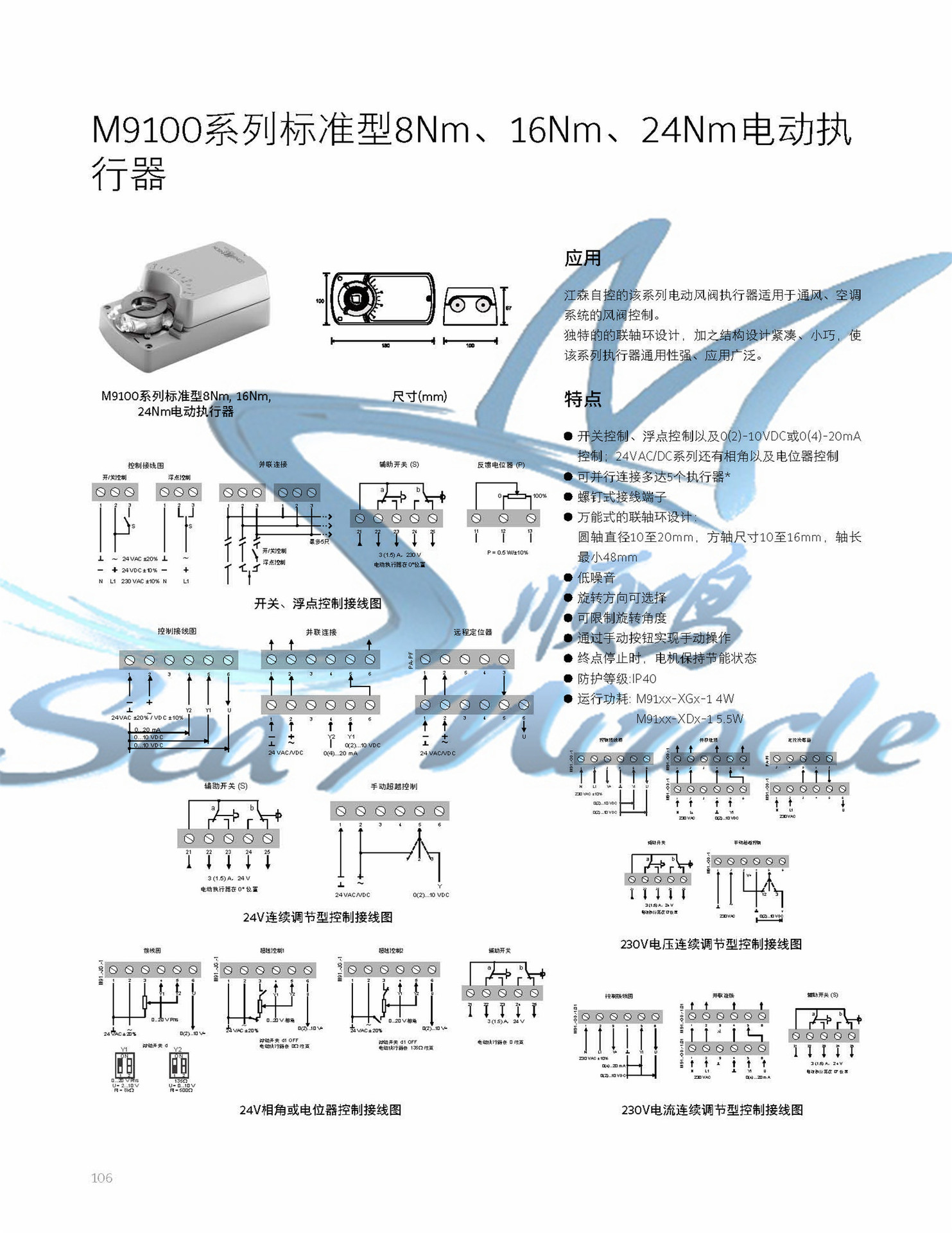 Johnson江森 M9124-GGA-2电动执行器 调节型驱动器24Nm执行器机构-阿里巴巴