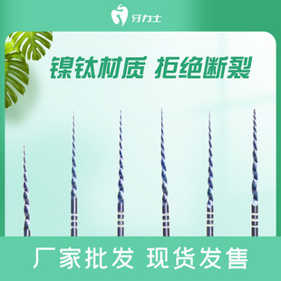 牙科根管锉镍钛机用大锥度锉热激活扩大针开口疏通锉口腔耗材锉-阿里巴巴