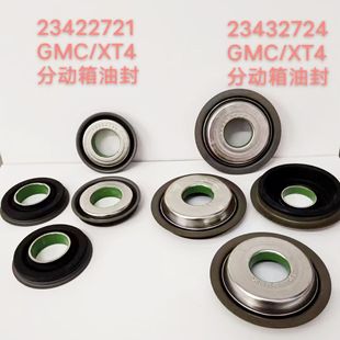 23432724 23422721适用于昂科威2.0T 中间轴/分动箱输出轴油封-阿里巴巴