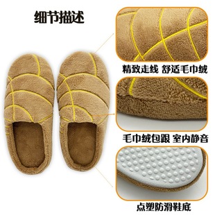 Concha Cute Bread Slippers面包状毛绒拖鞋家居室内轻便棉质拖鞋-阿里巴巴