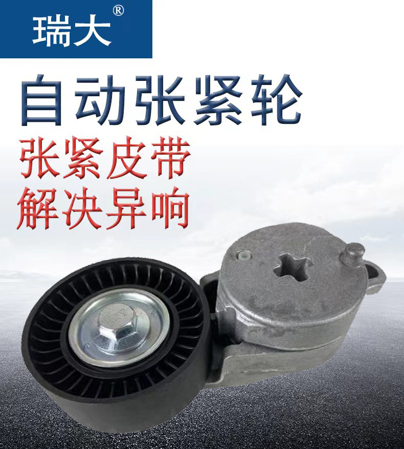 厂家现货 适用16620-36012, 16620-0V020汽车涨紧轮 张紧轮涨紧器-阿里巴巴