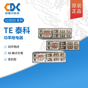 原装TE泰科安全继电器V23050-A1024-A542 24VDC 14脚8A SR6B4024-阿里巴巴