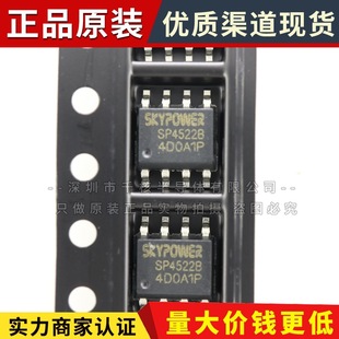 SP4522B芯片，ESOP8封装，支持涓流模式以及零电压充电-阿里巴巴