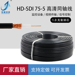 批发同轴电缆SYV75-5 3G-SDI/128编高清视频监控线HD摄像机闭路线-阿里巴巴