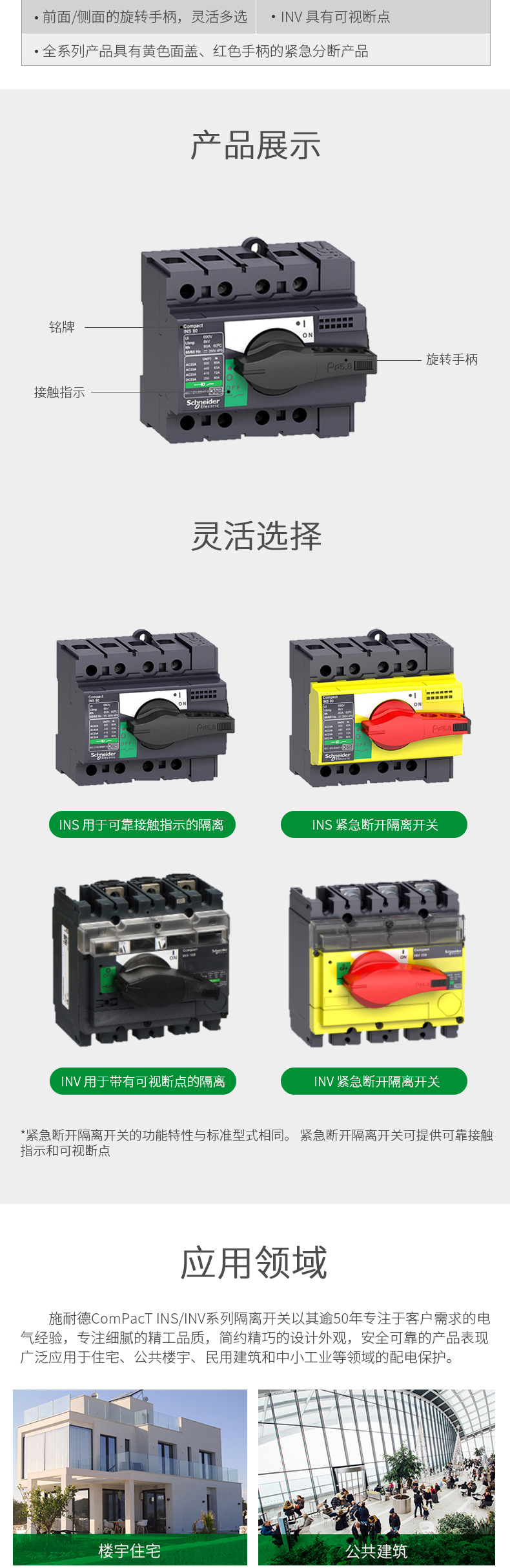 施耐德负荷开关INS 3P/4P 黑色手柄 40A/100A/320A/400A/630A-阿里巴巴