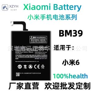 适用于小米6X手机电池红米6A pro手机电板BM39魔改BN36 BN37 BN47-阿里巴巴