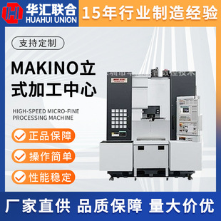 供应MORI SEIKI森精机NV4000 DCG 立式加工中心(MAKINO牧野V33)-阿里巴巴