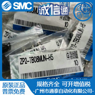 SMC气动真空吸盘ZP2-TB04/06/08/10/15/20MBS/MBN/MUS/MUN-H5-A3-阿里巴巴