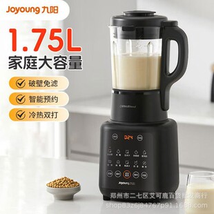 九阳破壁机L18-P161预约保温自动清洗破壁食多功能加热免滤辅料理-阿里巴巴