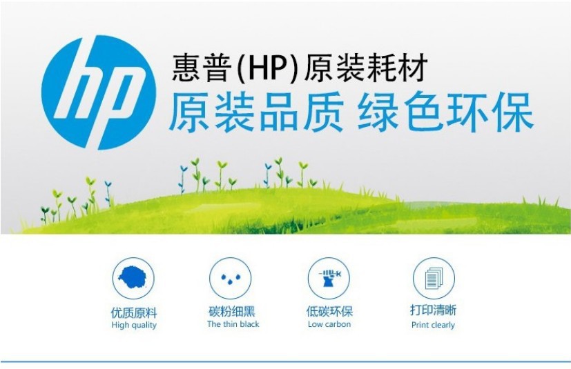 原装惠普88A/CC388A硒鼓 1106 1108 M1213 1216 1136 M202打印机-阿里巴巴