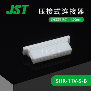 千金供应SHR-11V-S-B塑壳JST连接器现货-阿里巴巴