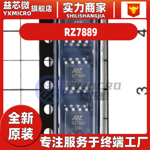 原装 RZ7886/7888/7889/7899/2018/TA6586 SOP-8马达正反转驱动IC-阿里巴巴