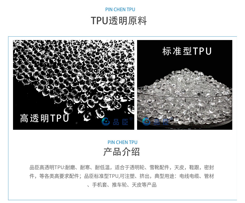 TPU60A颗粒超软TPU低硬度TPU 50A 55A 60A 65A 透明聚氨酯tpu原料-阿里巴巴