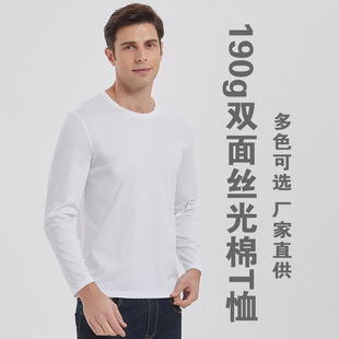 190g高端高支双面液氨丝光棉t恤男长袖纯棉打底衫长绒棉长袖t恤-阿里巴巴