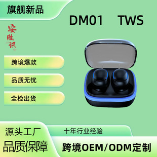 新款跨境DM01无线蓝牙耳机迷你氛围灯入耳式超长续航不漏音电竞-阿里巴巴