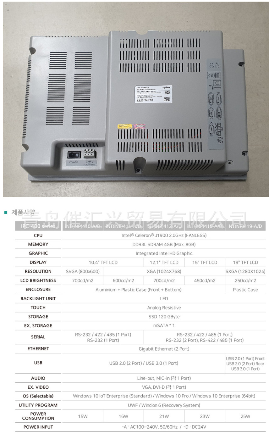 从海外进货韩国CIMON触摸屏CM-NT15-A停产升级型号为CM-INT415-A-阿里巴巴