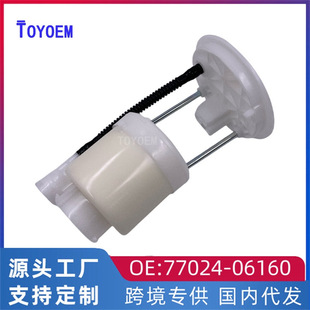 适用丰田12款凯美瑞汽车燃油泵滤清器汽油格汽油滤芯77024-06160-阿里巴巴