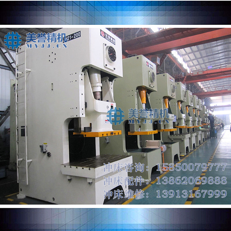 气动冲床【沃得精机】JH21-160吨 沃得总经销 以旧换新 冲床置换-阿里巴巴