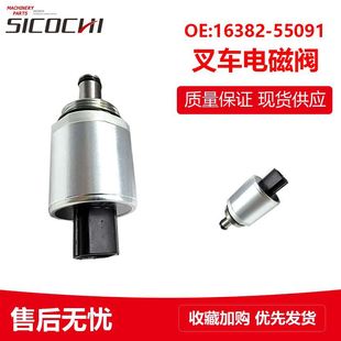 机械配件适用叉车速度电磁阀 变速箱换速电磁阀开关16382-55091-阿里巴巴