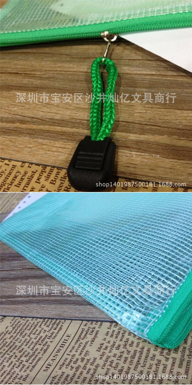 供应A3 B4 A4 B5 A5 A6 B8网格袋 票据袋 网状文件袋彩色拉链网袋-阿里巴巴