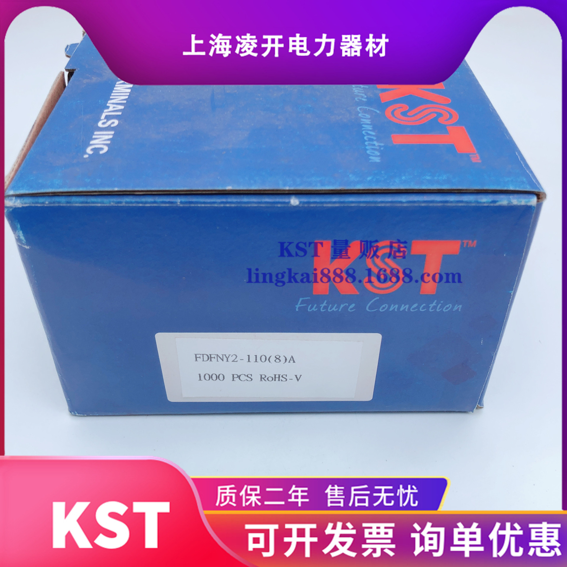 KST健和兴MDFNY尼龙FDFNY0.5/1/2/5-110/187/250(5)(8)A插簧片TA-阿里巴巴