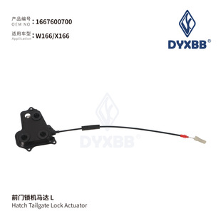1667600700-前门锁机马达 L 适用于W166/X166-阿里巴巴