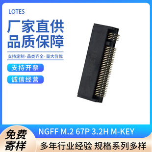 硬盘盒接口SSD模块 NGFF M.2 67P 3.2H M-KEY APCI0079-P005A-阿里巴巴