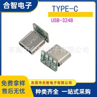 TYPEC 16PIN立式带PCB板公头 焊线式4个焊盘带电阻快充USB接头4芯-阿里巴巴