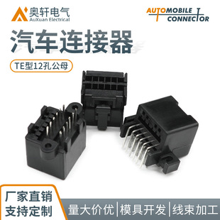 174051-2 TE型12孔插头连接器174973-2 板端线束接头 174045-2-阿里巴巴