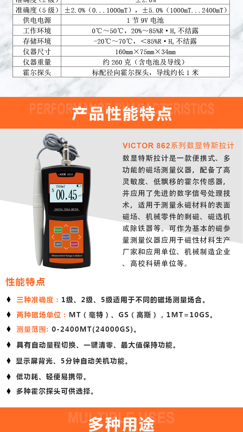 胜利特斯拉计VICTOR 862 电磁检测仪磁力检测仪数显手持式高斯计-阿里巴巴