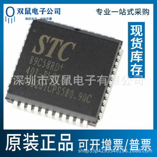 原装全新 STC89C58RD+40I-PLCC44贴片单片机MCU存储器集成电路IC-阿里巴巴