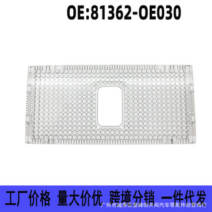 81362-0E030 适用丰田汉兰达前排室内顶灯罩 阅读灯灯盖 车顶灯壳-阿里巴巴