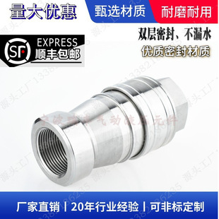 KZF12-30丨10-25 ZG1-1/4寸不锈钢304丨 ZG1.2 1.5寸液压快速接头-阿里巴巴