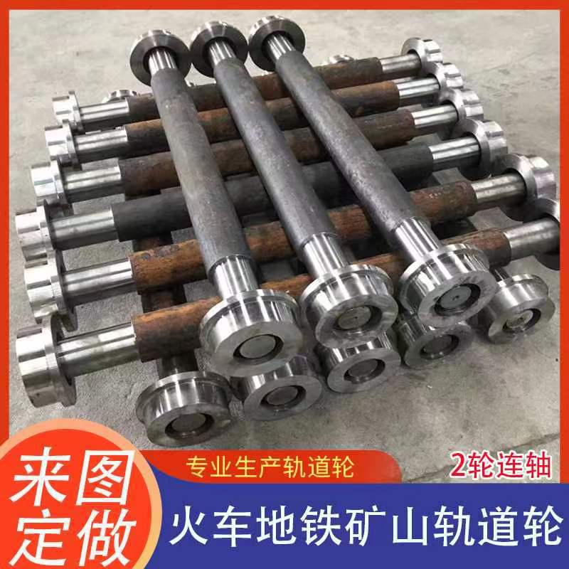 /2 Wheel Connecting Shaft Single-sided Track Wheel Groove Wheel / Mine ...