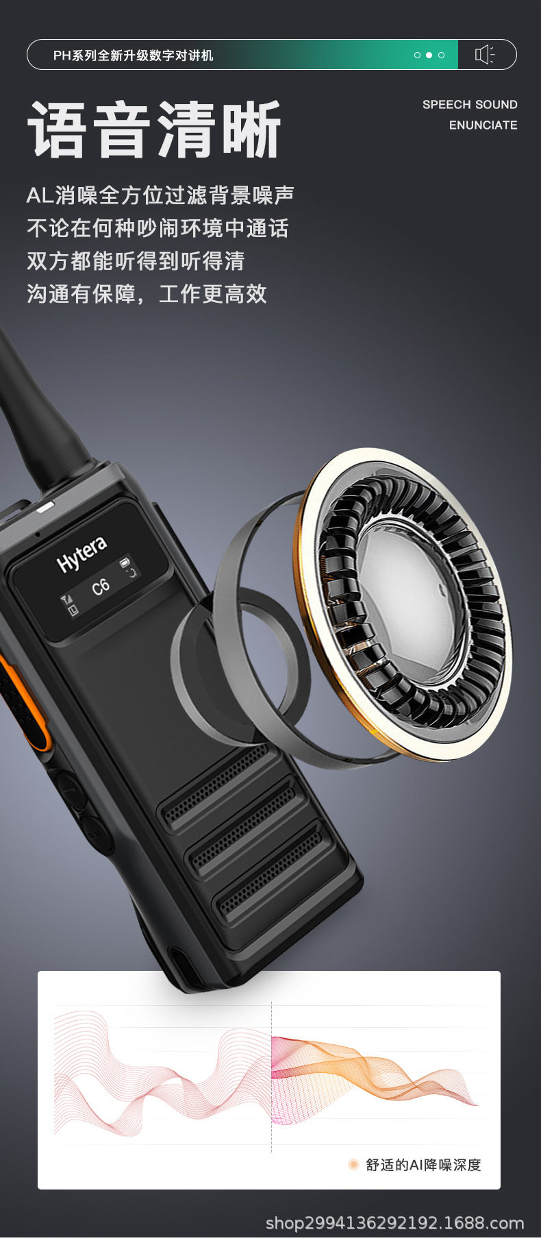 hytera海能达对讲机HP600数字机HP700 HP680大功率HP780对讲HP785-阿里巴巴