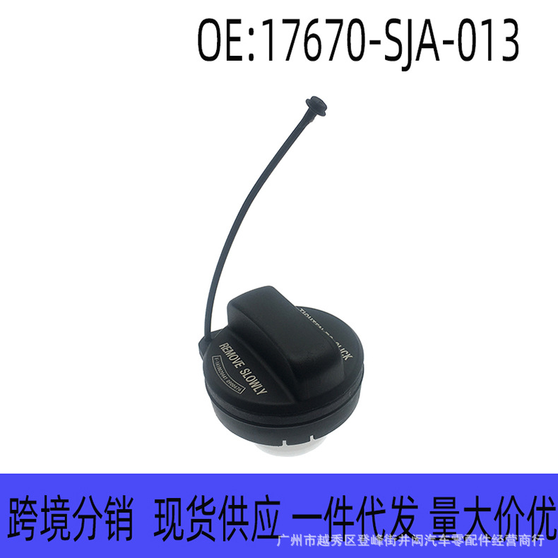 17670-SJA-013适用本田思域雅阁锋范CRV讴歌油箱盖17670-T3W-A01-阿里巴巴
