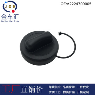 A2224700005适用奔驰汽车油箱盖 燃油箱盖新款加油口盖A000470080-阿里巴巴