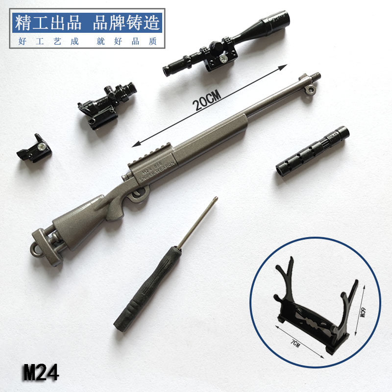 和平精英吃鸡98K AKM突击步枪 GROZA SCAR-L M24 M416 MK14-阿里巴巴