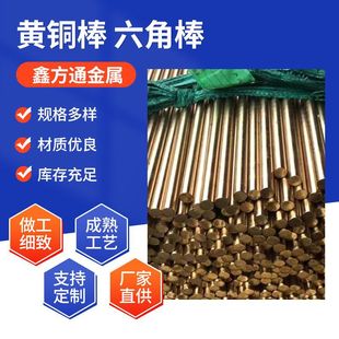 现货黄铜棒 黄铜六角棒H59 C3604黄铜棒 8mm10mm11mm实心圆柱铜棒-阿里巴巴