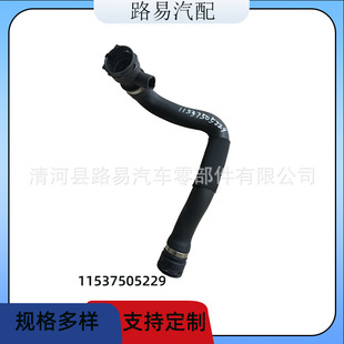 11537505229散热软管 冷却水管汽车水箱上下水管适用于宝马车型-阿里巴巴