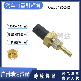温度传感器25186240 适用于雪佛兰汽车水温传感器25186240-阿里巴巴