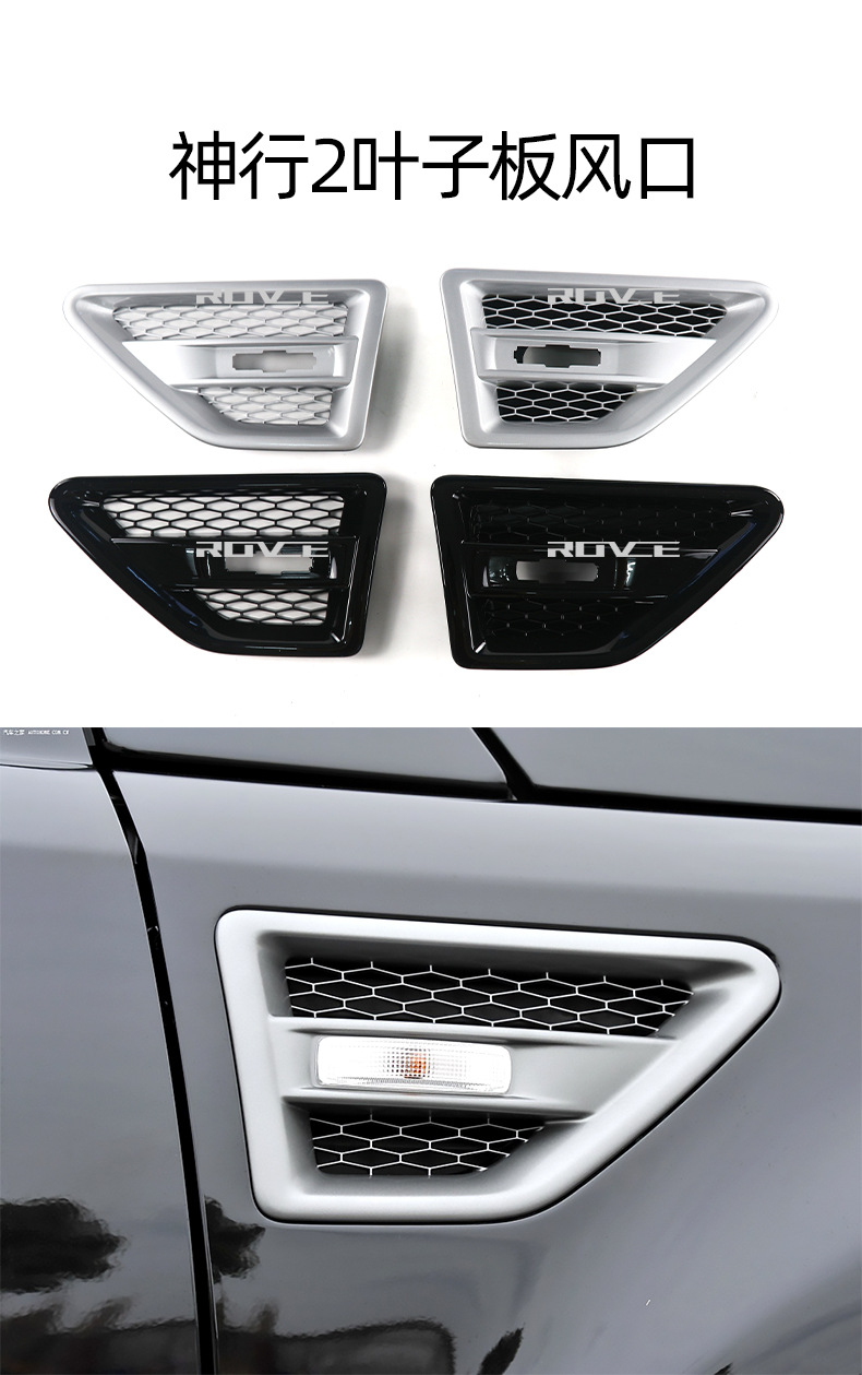 适用于2006-2014神行者2 叶子板风口 神2叶子板风口L359 LR001660-阿里巴巴