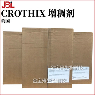 英国 CROTHIX 粉末颗粒 增稠剂 PEG-150 季戊四醇四硬脂酸酯 100g-阿里巴巴