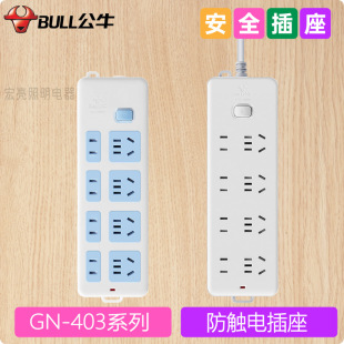 公牛插座排插家用插线板插排多孔多切能8位总控GN-403无线延长线-阿里巴巴
