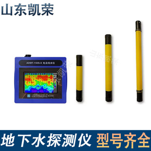 ADMT-300HT找水金箍棒 地下水源探测仪器 100M 200M 300M水检测器-阿里巴巴