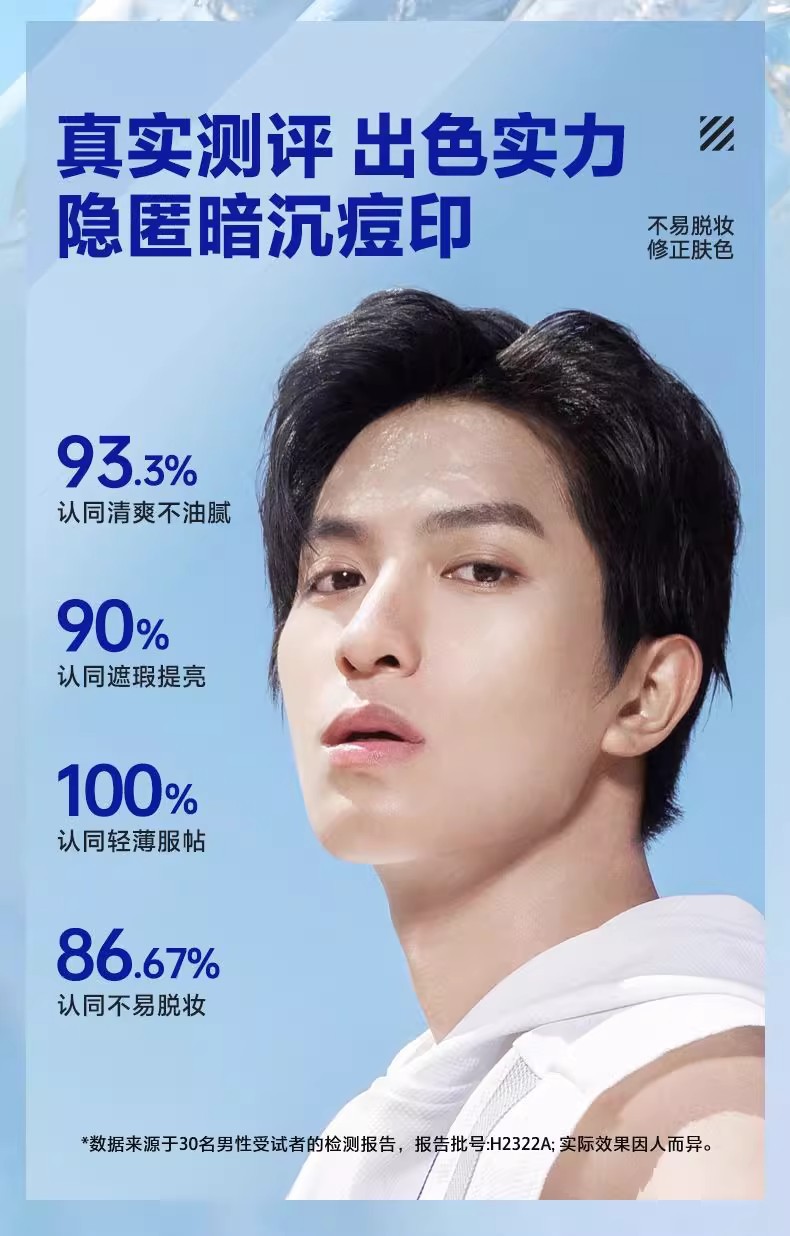 ZSEA海洋素男士颜霜50g不假白遮瑕控油自然色bb霜批发-阿里巴巴